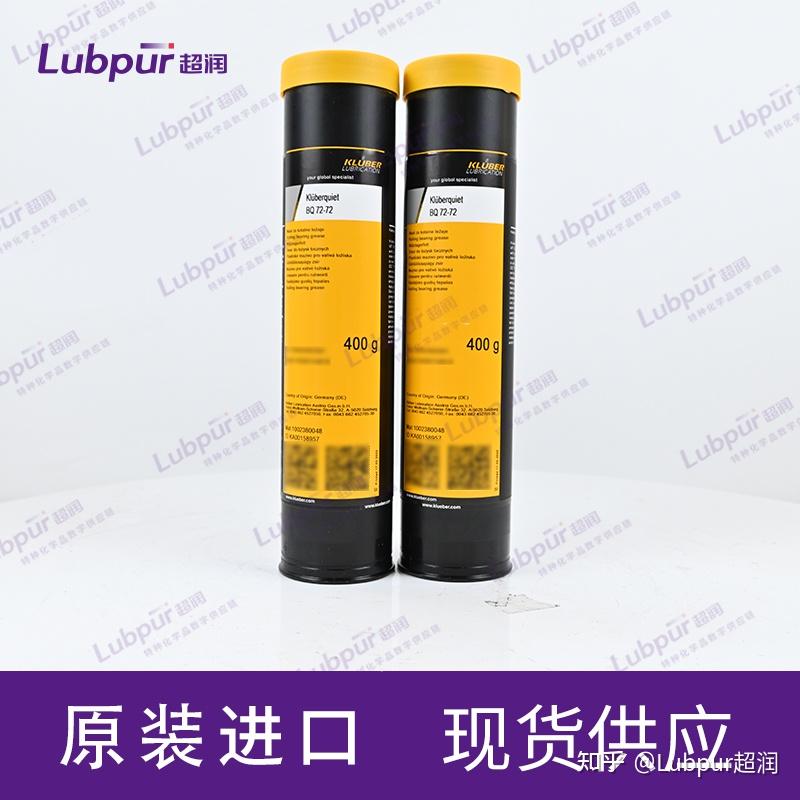 克鲁勃 KLUBER 润滑脂/轴承脂/硅脂/食品级润滑油有哪些？ - 知乎