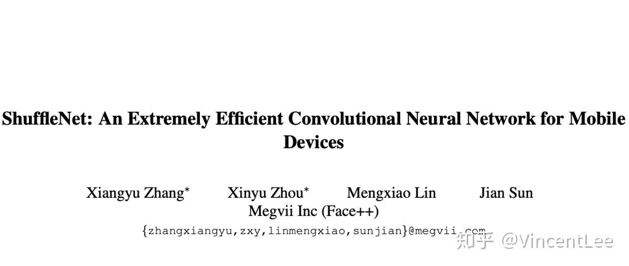 ShuffleNetV1/V2简述 | 轻量级网络 - 知乎