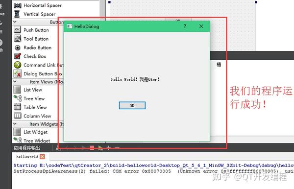 【Qt快速入门之三】：Qt项目建立、编译、运行和源码详解 - 知乎