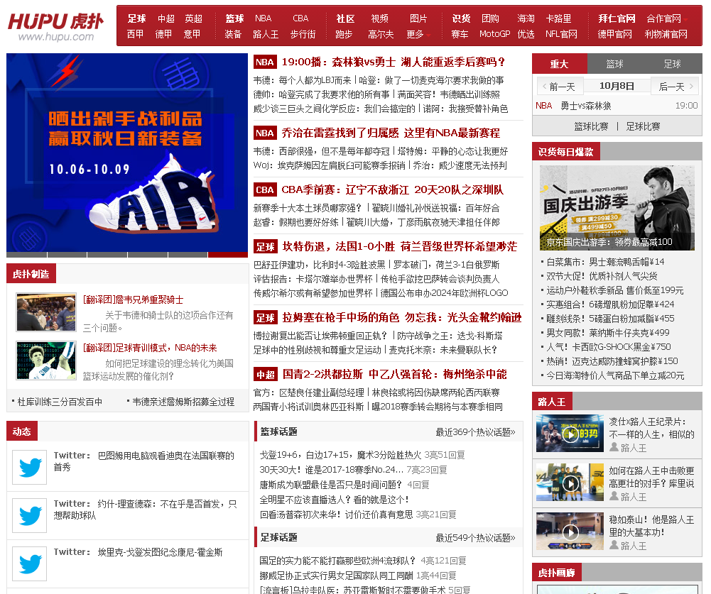 酷站推荐 - hupu.com - HUPU虎扑体育 - 知乎
