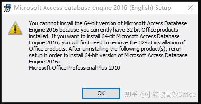 不删除32位Office安装AccessDataEngine 64位版本（共存） - 知乎