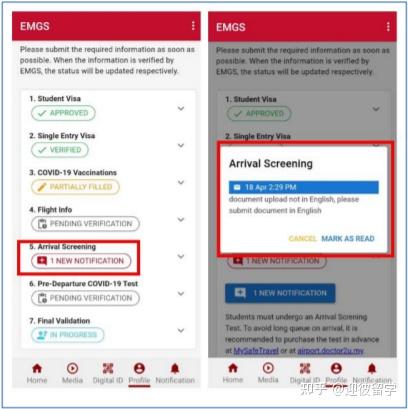 EMGS最新通知：国际生入境马来西亚需提前下载EMGS Mobile App并填写入境前检查表 - 知乎