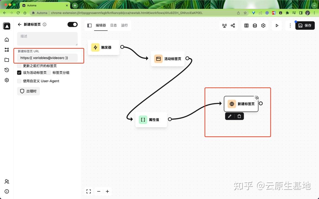 Chrome 自动化神器 - Automa - 知乎