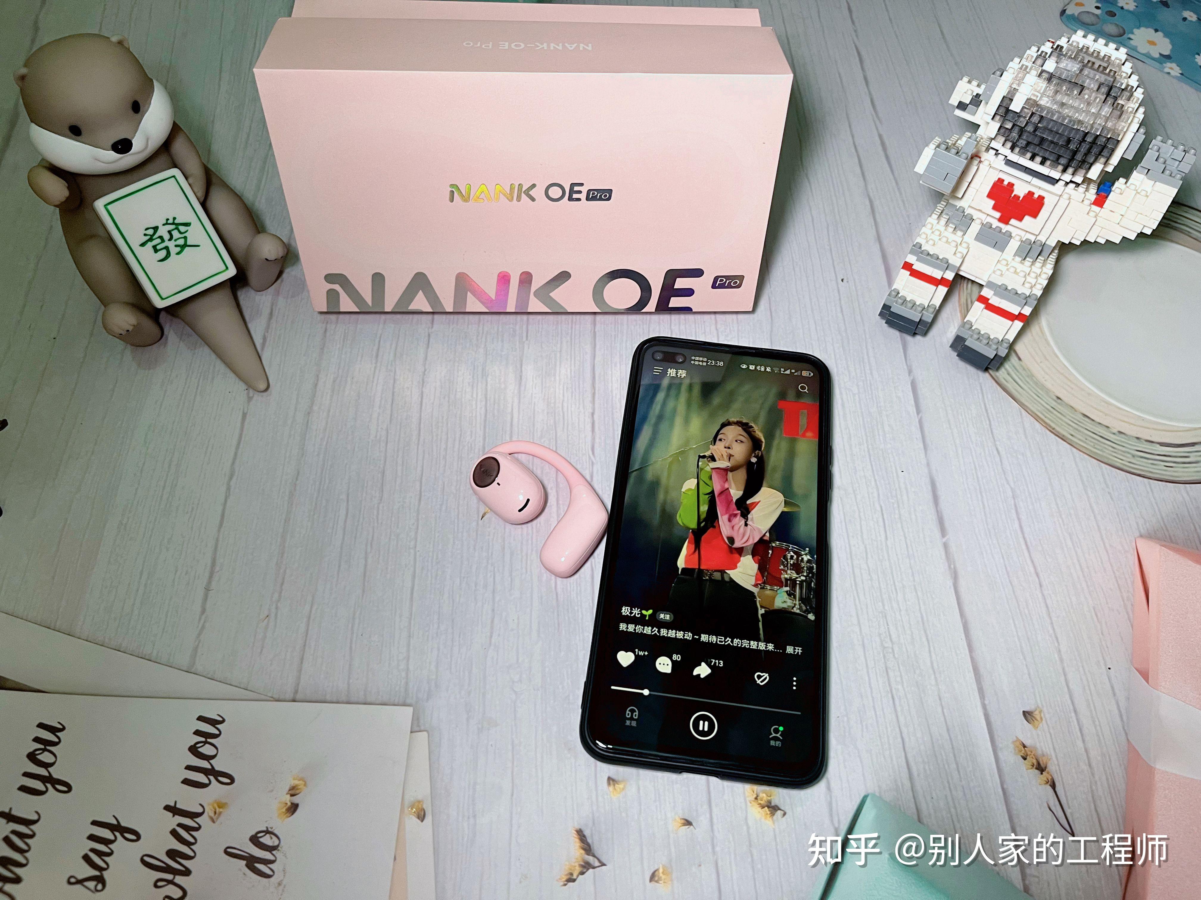 南卡OE Pro蓝牙耳机评测：开放式设计零压无感体验，音质超乎想象 - 知乎