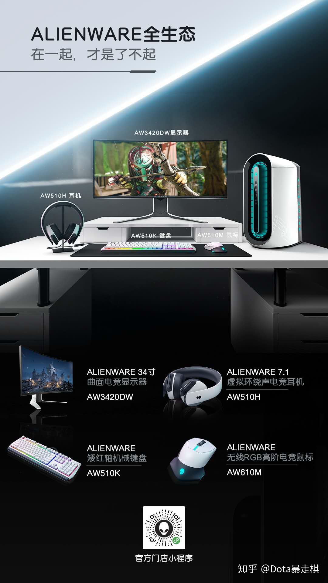Alienware新款台式主机R11，火热登场~ - 知乎