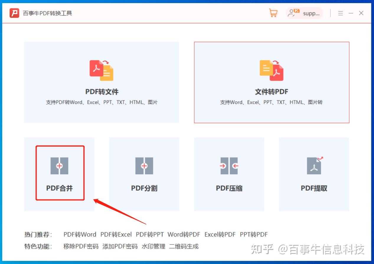 iPhone技巧之【合并PDF文档】 - 知乎