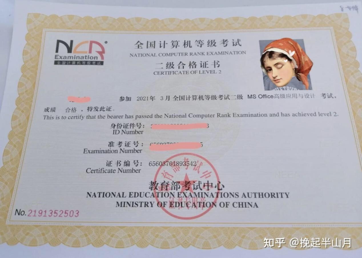 计算机零基础，应该如何备考计算机二级？ 知乎 