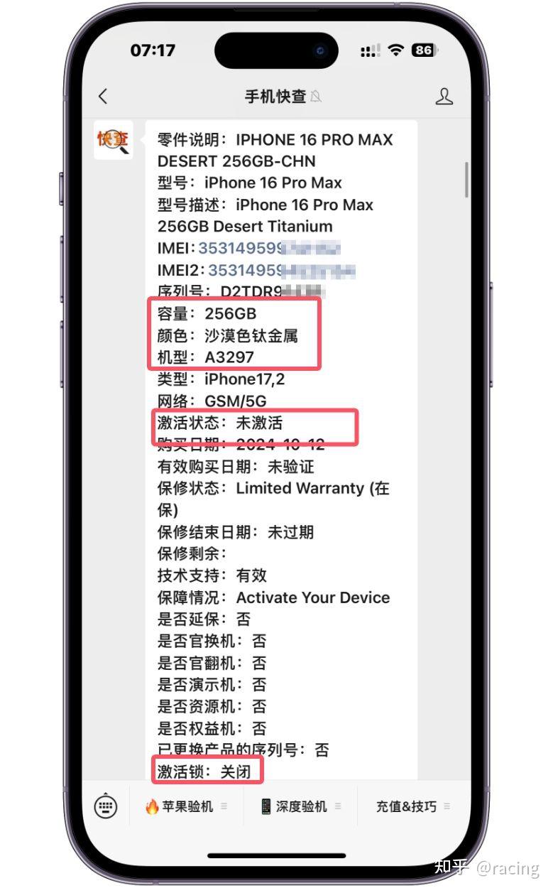 iPhone16Pro Max再降价！网友9600拿下全新iPhone16Pro Max！ - 知乎