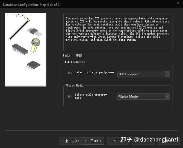 Cadence 17.4---Orcad capture CIS数据库建立（超详细） - 知乎