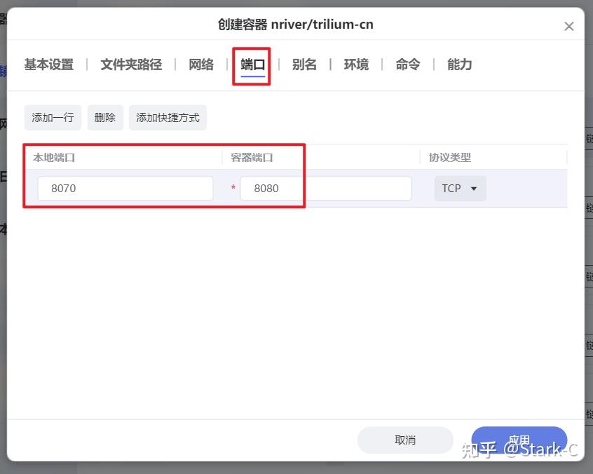 私有化的中文笔记工具&个人知识库，极空间Docker部署中文版『Trilium Notes』 - 知乎