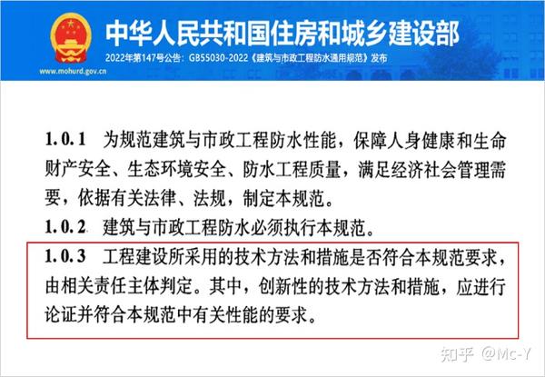 新标准 新材料 新要求 新机遇 —GB55030《通用规范》全面解读 - 知乎