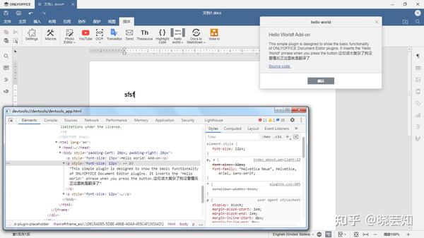 如何为自己的ONLYOFFICE开发创建一个功能插件 - 知乎