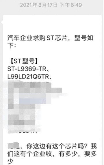 从13元到4000元，我终于知道了L9369芯片为什么这么缺？ - 知乎