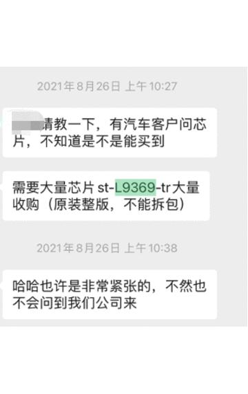 从13元到4000元，我终于知道了L9369芯片为什么这么缺？ - 知乎