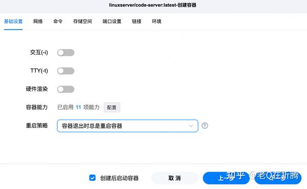 NAS部署Code Server，随时随地搞代码！ - 知乎