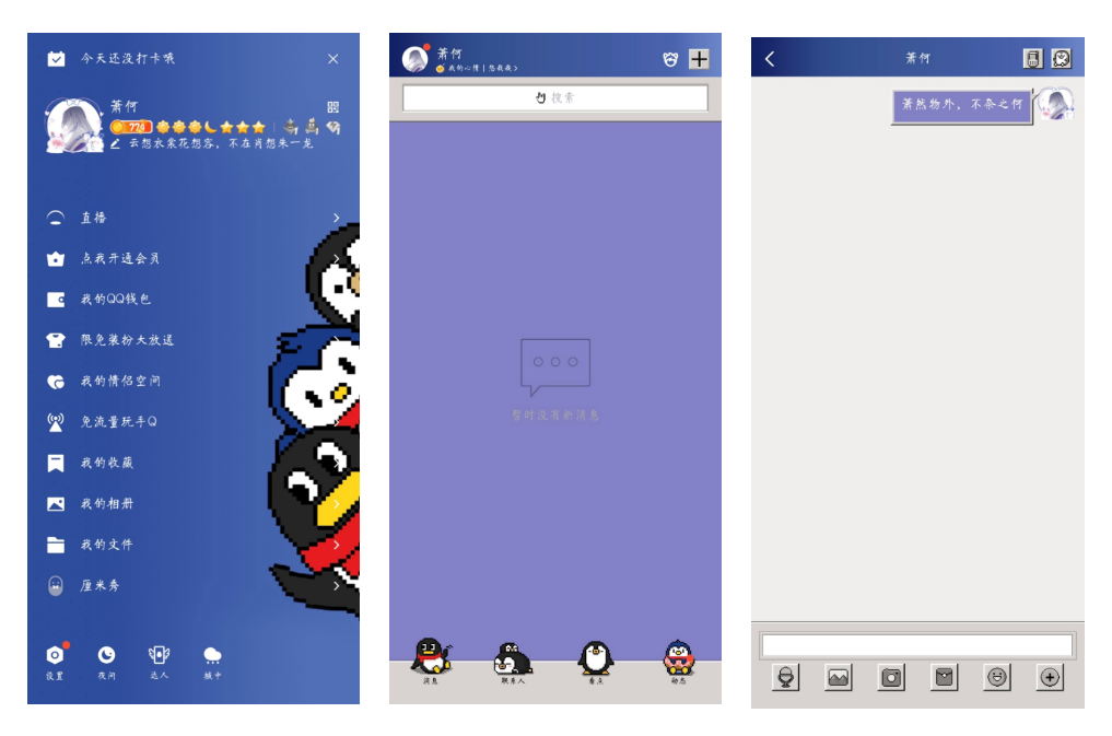 免费且好看的QQ主题 - 知乎