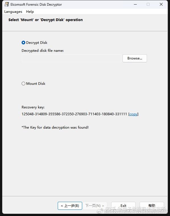 纯干货丨Bitlocker 解密思路及工具分享 - 知乎
