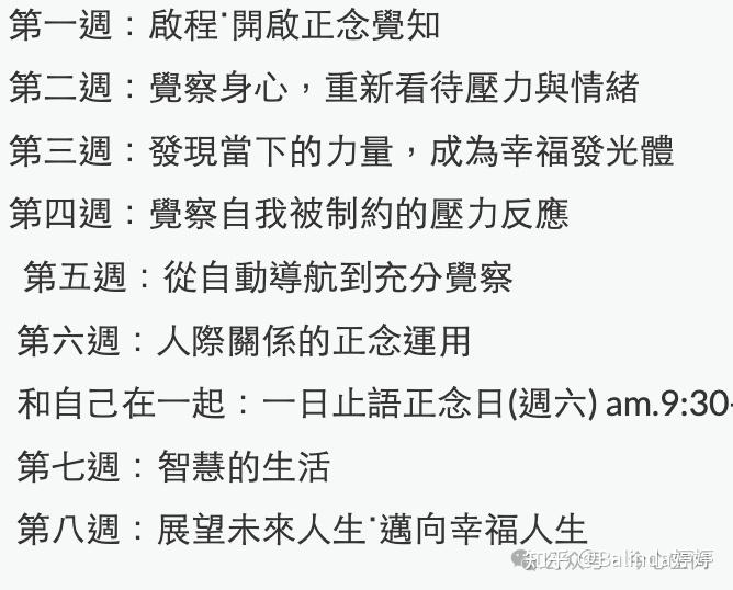 一篇文章看懂：MBCT和MBSR的区别是什么？ - 知乎