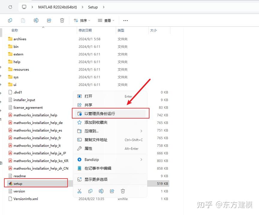 MATLAB R2024b安装详细教程-有手就会 - 知乎