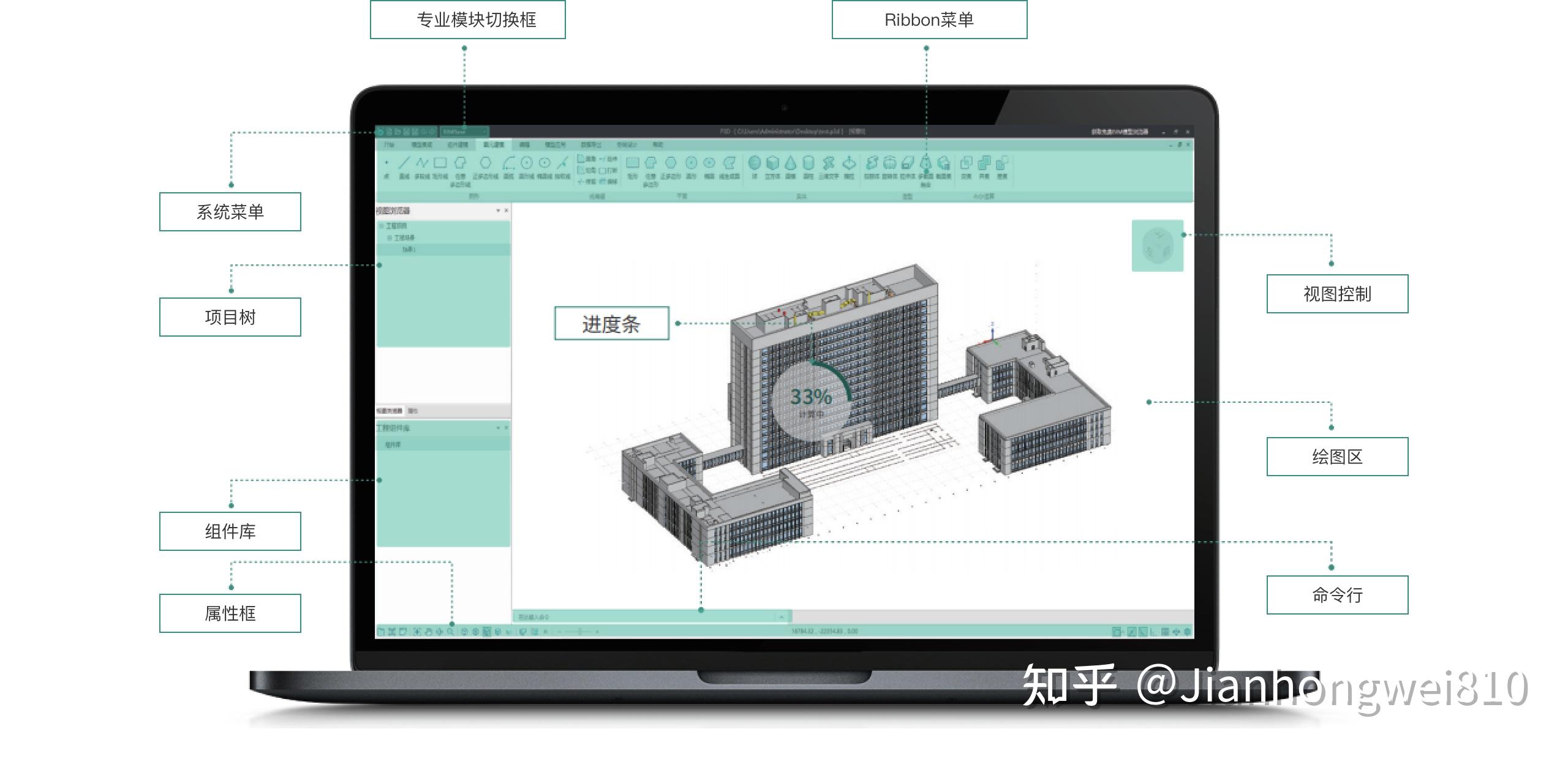 国产自主BIM软件：PKPM-BIM（国产自主内核P3D） - 知乎