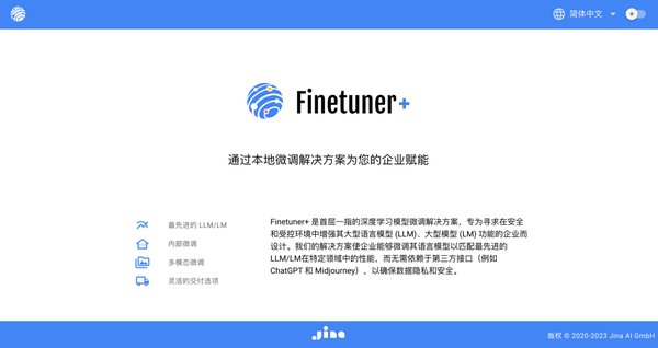 Finetuner+：为企业实现大模型微调和私有化部署 - 知乎