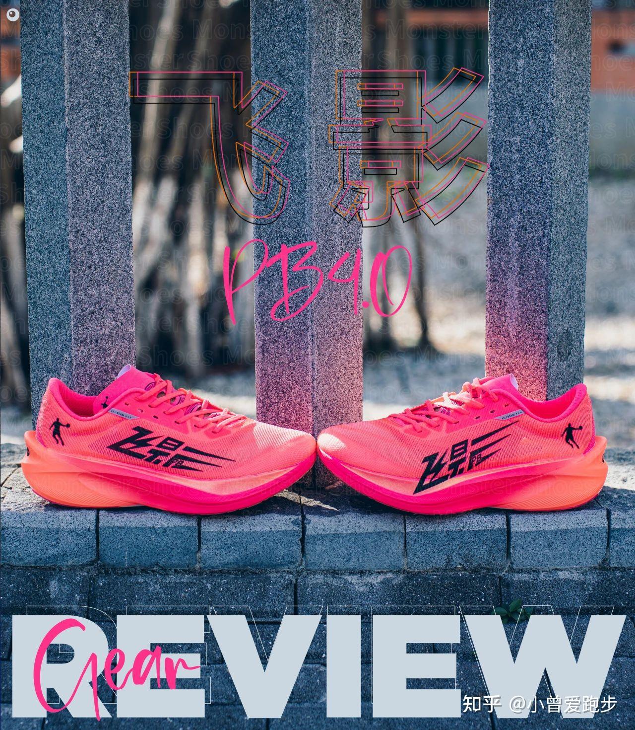 中乔飞影PB4.0 - 知乎