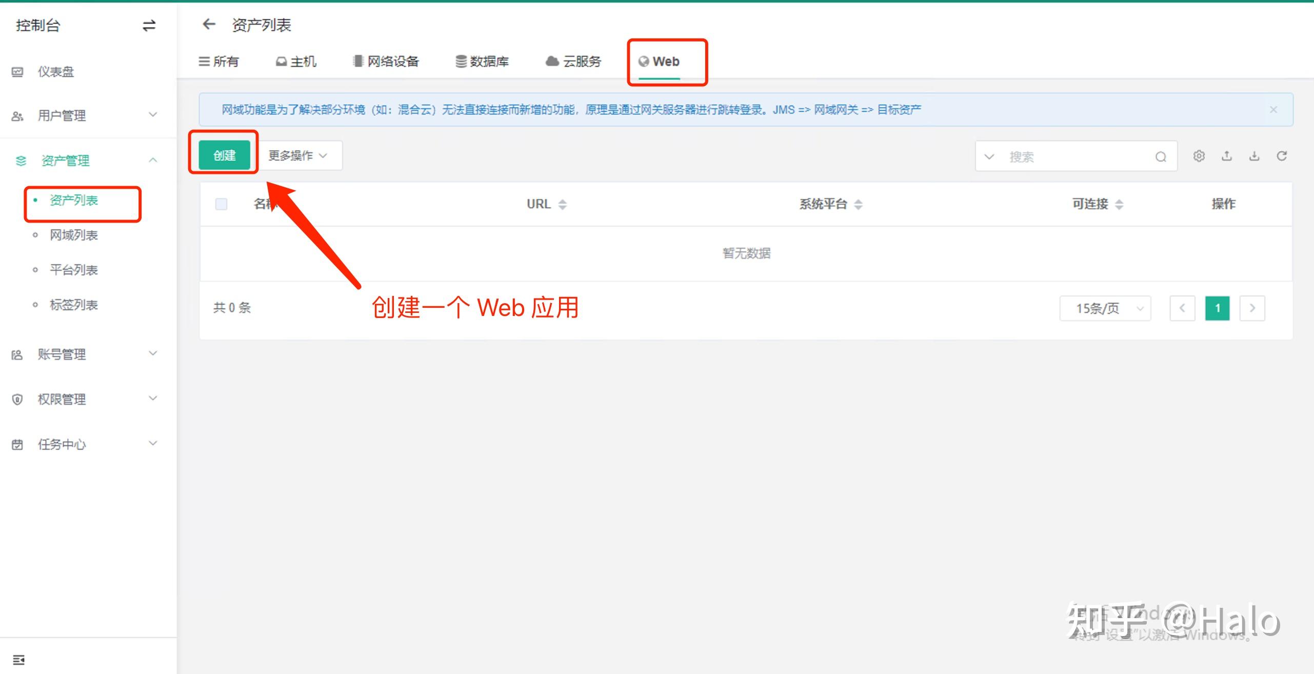 JumpServer V3 版本 Web 远程应用部署 - 知乎