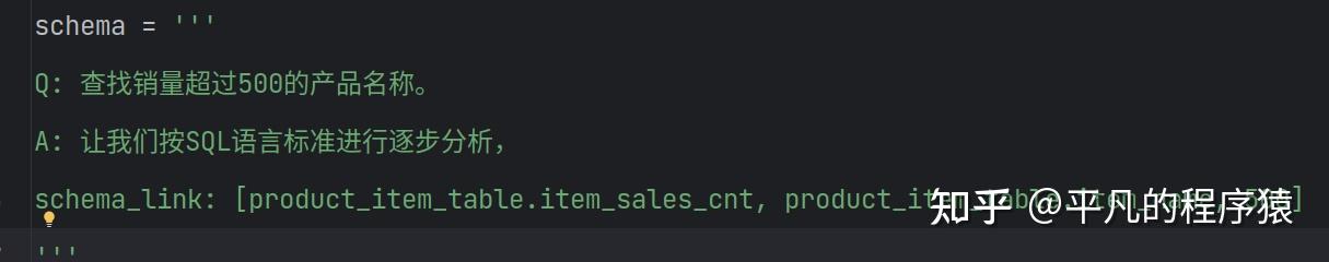 LLM在中文Text2SQL的实践 - 知乎