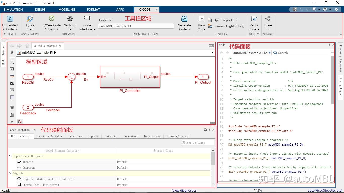 MBD的Simulink使用技巧①：Simulink代码生成的基本概念 - 知乎