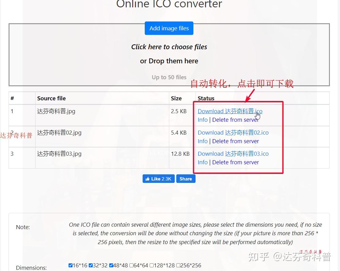 如何将PNG, JPEG, GIF,BMP等格式图片转化为ICO格式图标文件？ - 知乎