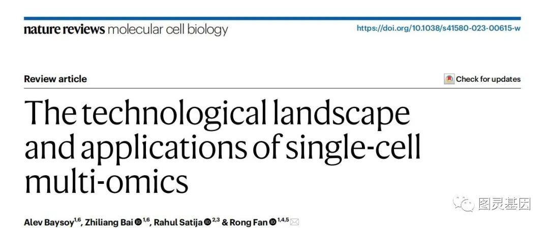 Nat Rev | 单细胞多组学的技术前景和应用 - 知乎