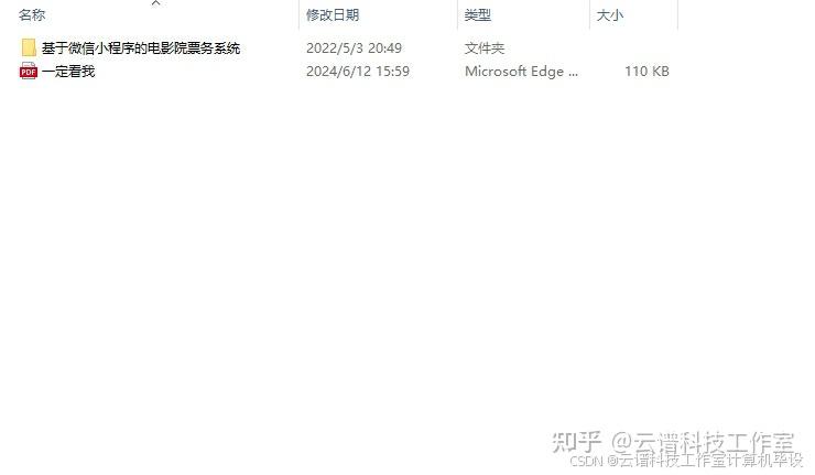 【java计算机毕设】电影院票务系统小程序mysql Ssm Vue Uniapp Maven项目设计源码代码 小组课后作业 寒暑假作业 知乎
