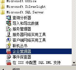 修改SQL2000数据库sa密码教程 - 知乎