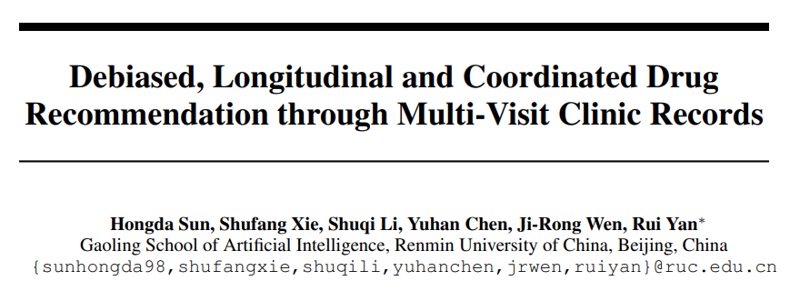 NeurIPS | 因果图模型助力医疗，提高处方准确度！药物推荐新模型DrugRec揭秘 - 知乎