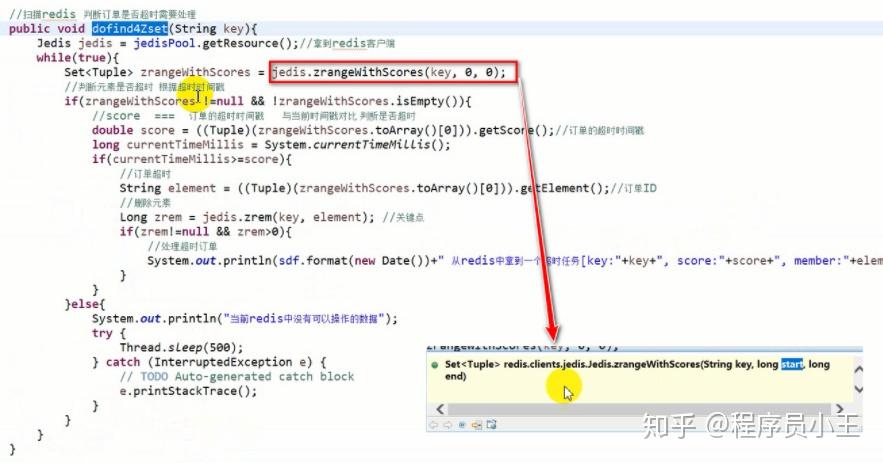 互联网面试必备之超时订单自动关闭的优雅实现 - 知乎