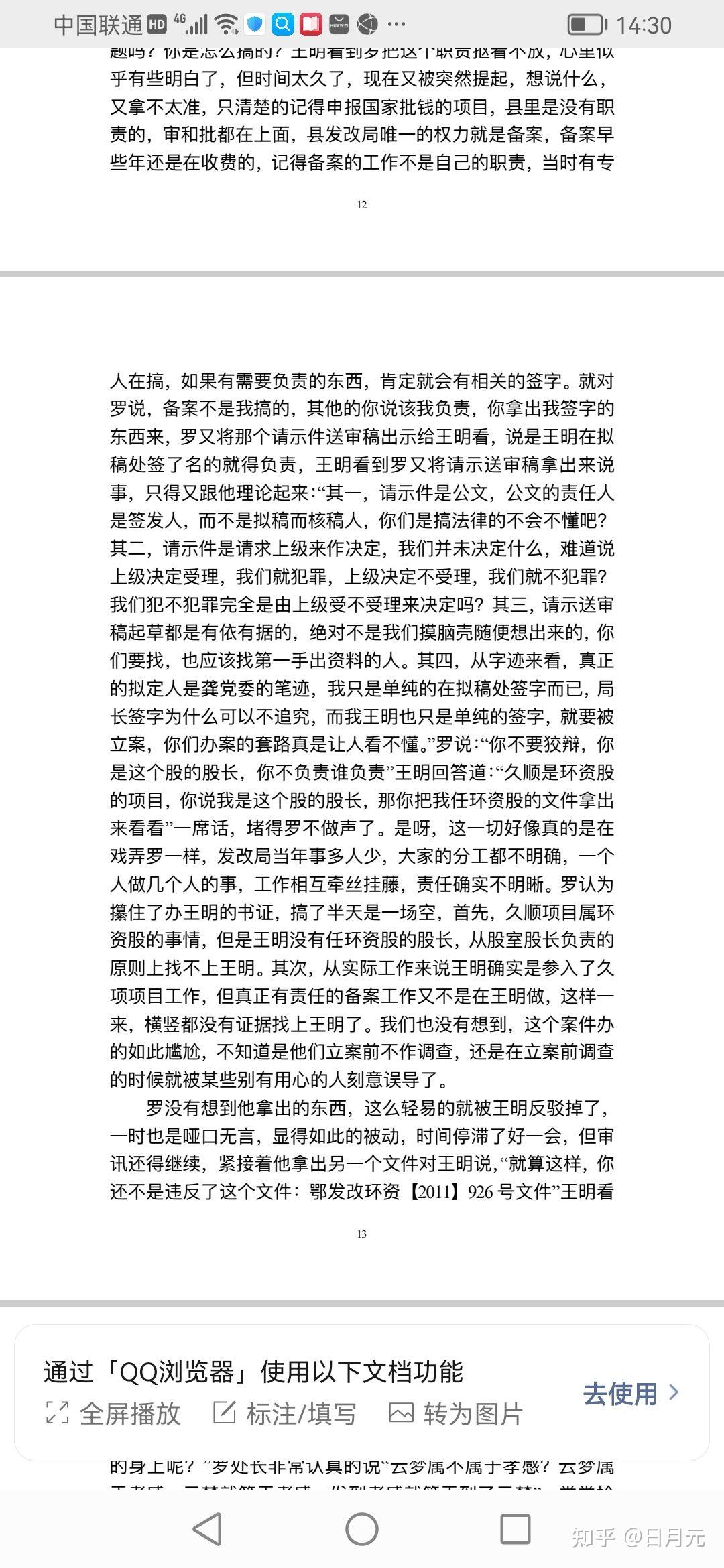古泽云梦县龚水桥故事之二 - 知乎
