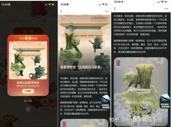 什么是数字藏品？ - 知乎