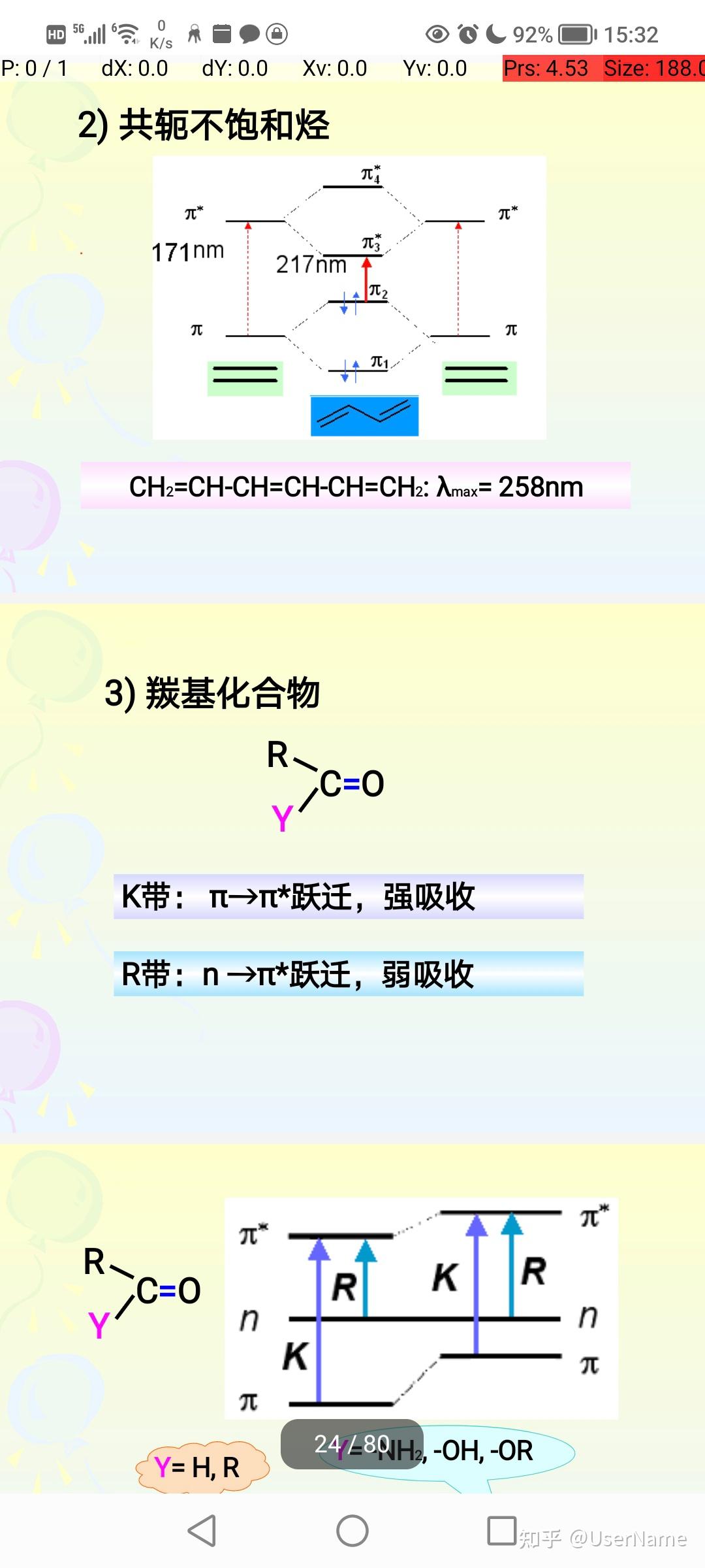 喷雾泥机机械脱水 - 知乎