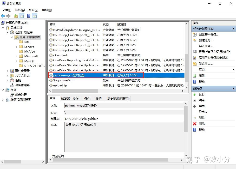 Window配置实现定时任务 知乎 