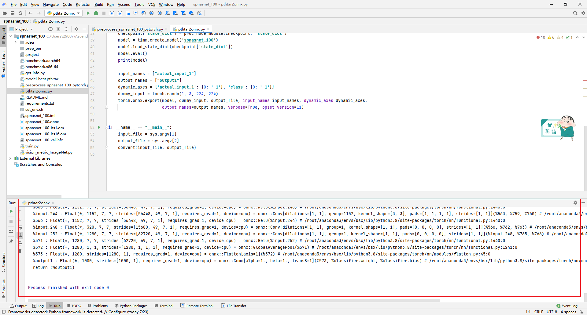 从零教你使用MindStudio进行Pytorch离线推理全流程 - 知乎