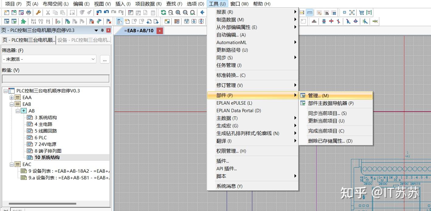 Eplan2.9导入edz文件 - 知乎