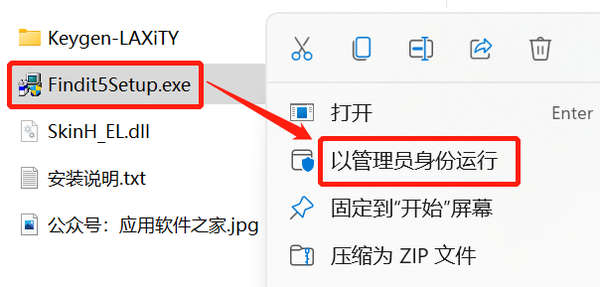 FINDIT 5详细安装教程 - 知乎