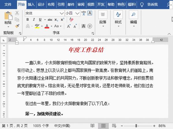 word操作技巧：Ctrl与字母组合快捷键汇总 - 知乎