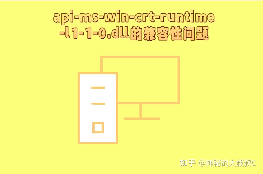 api-ms-win-crt-runtime-l1-1-0.dll文件丢失要怎么解决？教你一键修复 - 知乎