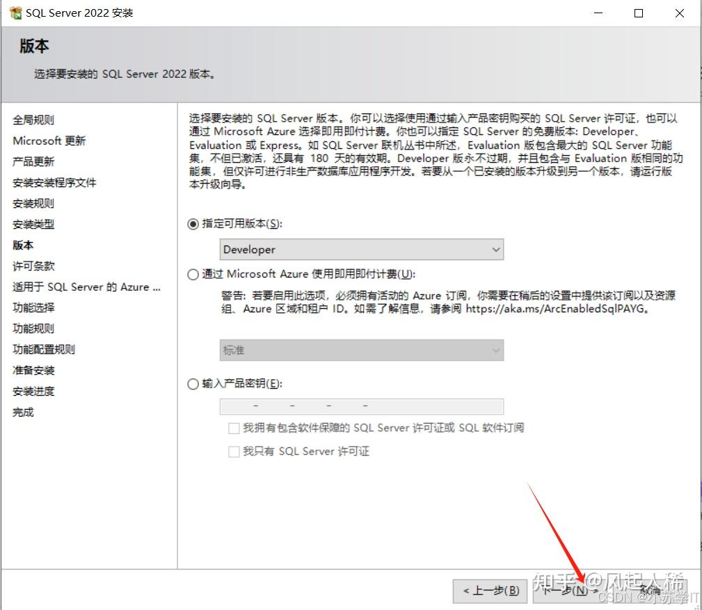 SQLServer2022安装教程保姆级完整版 - 知乎
