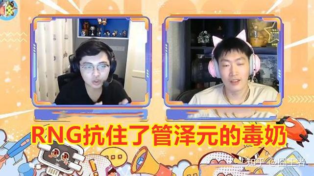 2021 MSI 淘汰赛RNG 3:1 战胜PSG，挺进决赛，如何评价这局BO5？