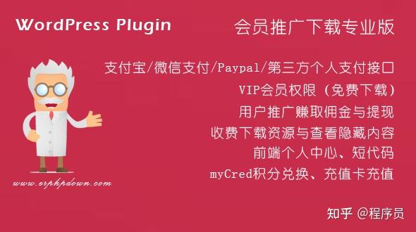WordPress VIP收费下载插件Erphpdown v17.0.1 开心版 - 知乎