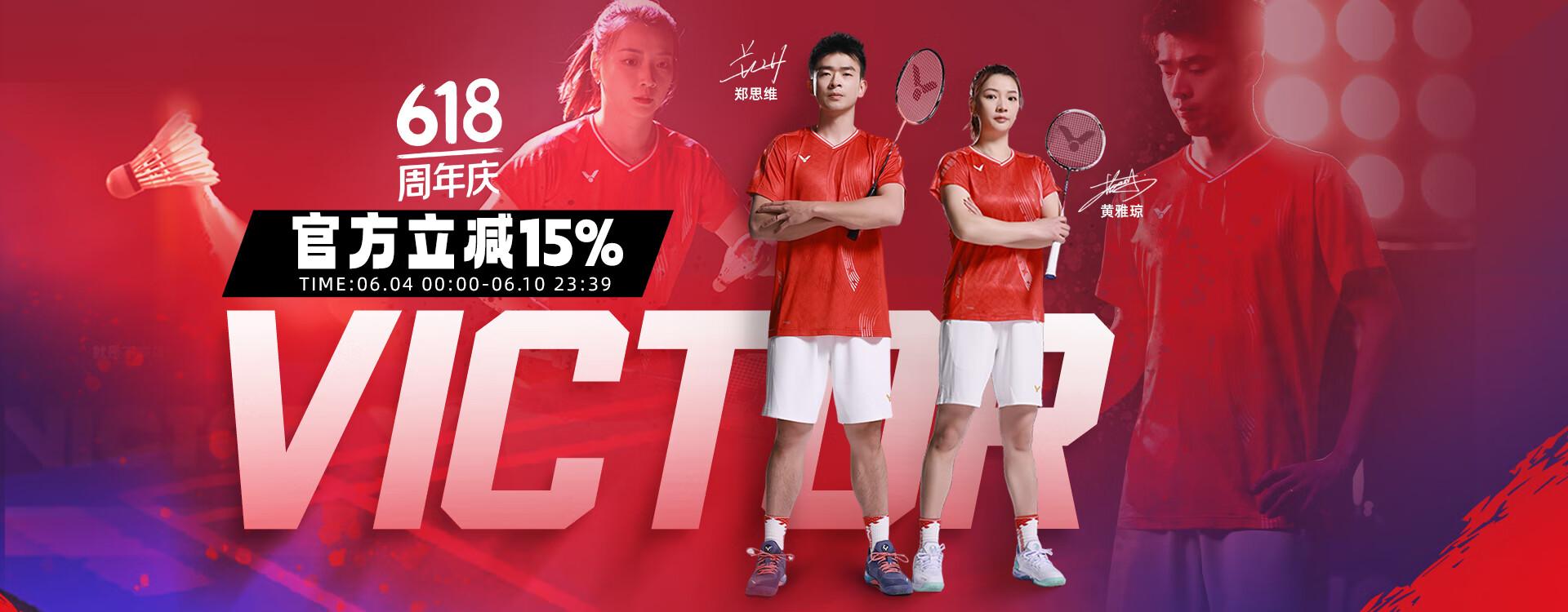 别为崴脚交学费！2025年618，威克多（VICTOR）胜利羽毛球鞋选购清单！ - 知乎