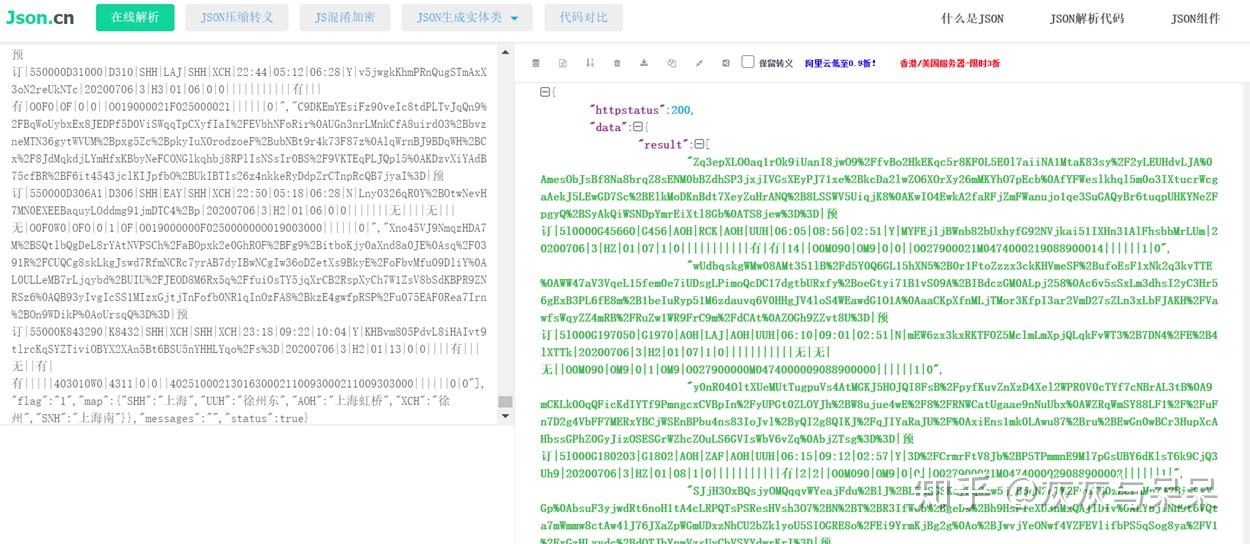 python 爬虫实战（8）-12306购票 - 知乎