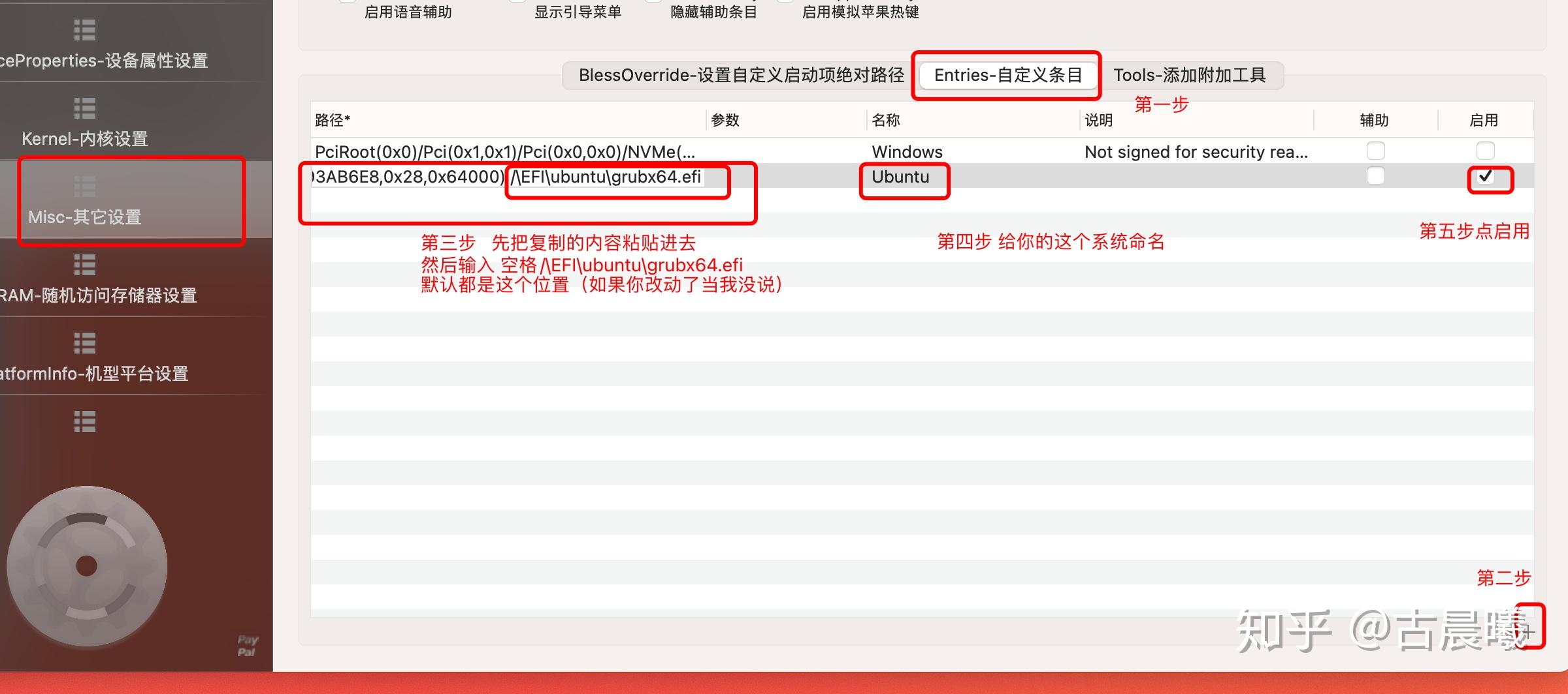 使用Opencore引导ubuntu以及Linux的步骤 - 知乎